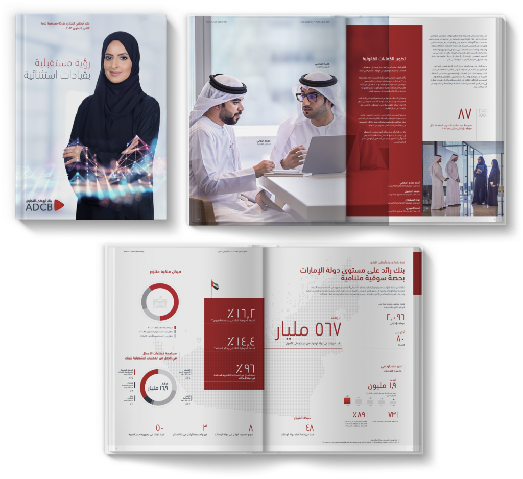 The Adcb Annual Report 2023 By 7g Media